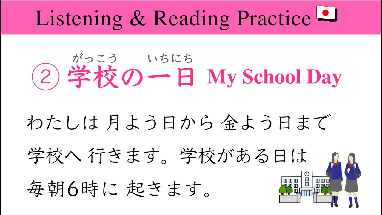 Japanese Short Story | No 2 JLPT N5・N4 Level - YouTube