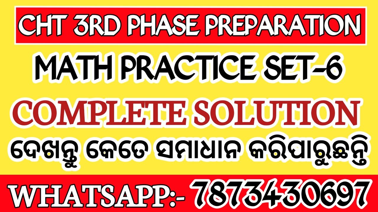 MATH PRACTICE SET-6 SOLUTION || CHT MATHEMATICS BATCH || DT:-09/09/2022 ...
