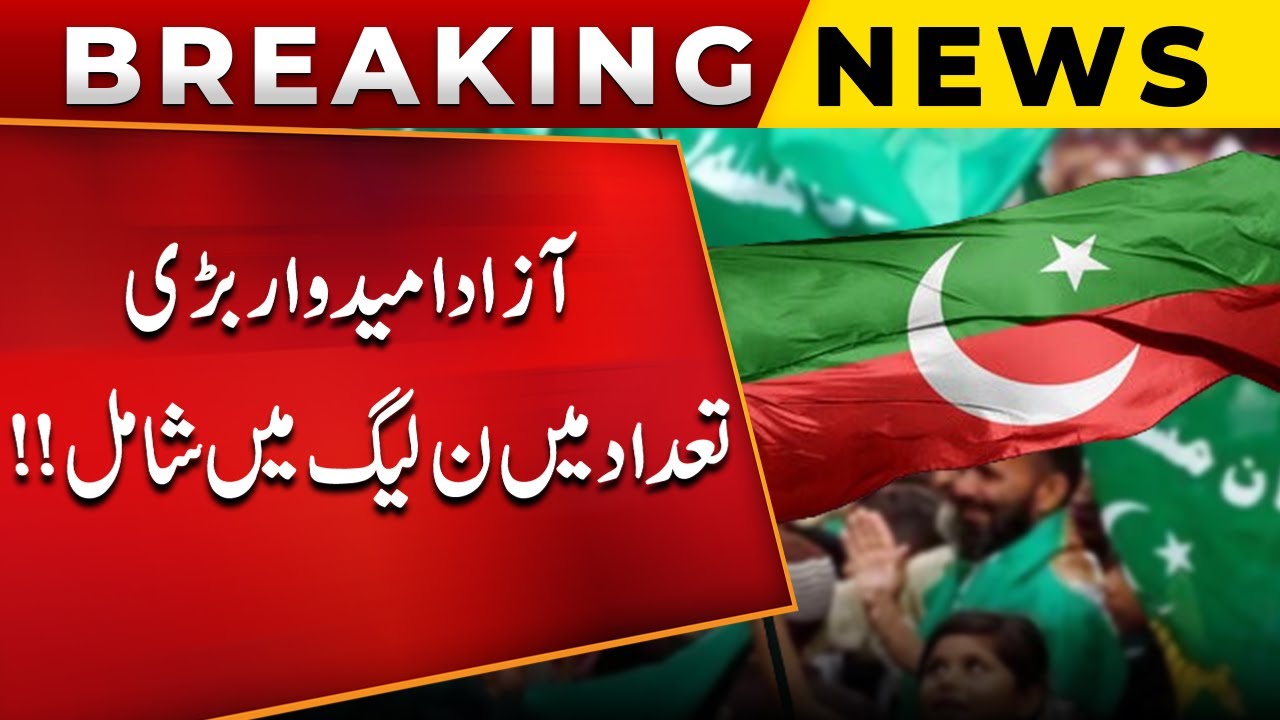 Breaking News: Large number of Independent candidates joined the PML-N ...
