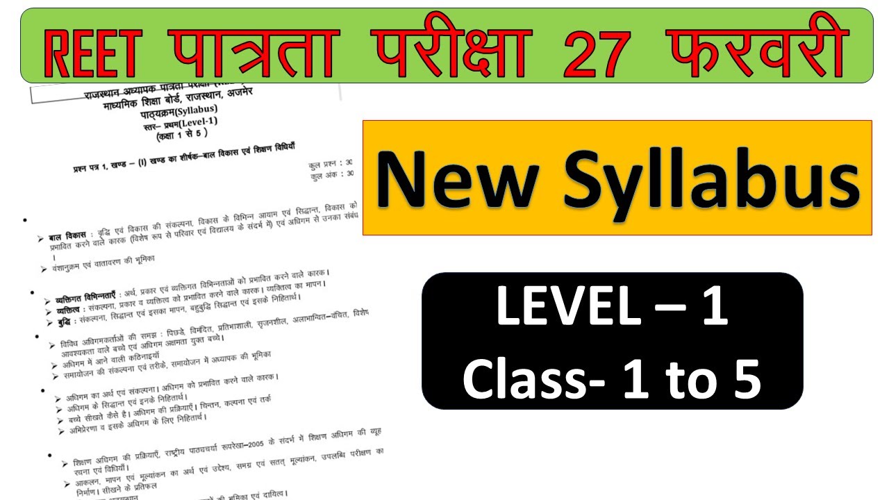 REET EXAM 27 FEBRUARY NEW SYLLABUS FOR LEVEL - 1 - YouTube