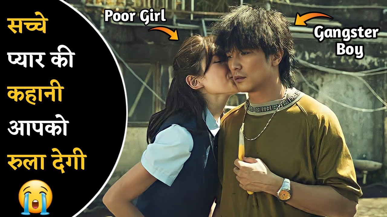 Poor Girl Fall In Love With A Gangster Boy | Emotional Movie Explained ...
