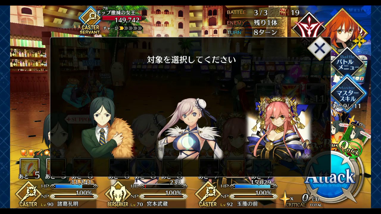 Np musashi berserker Fgo Jp - YouTube