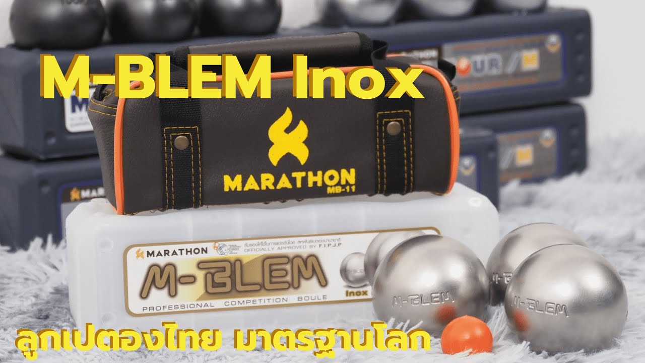 review M-Blem Inox Petanque Boules │รีวิว ลูกเปตอง M-BLEM Inox ลูกเปตอง ...