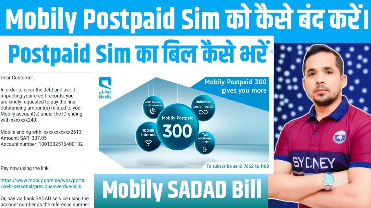 Mobily Postpaid Sim कैसे बन्द करें। Postpaid Sim का बिल कैसे भरें । How ...