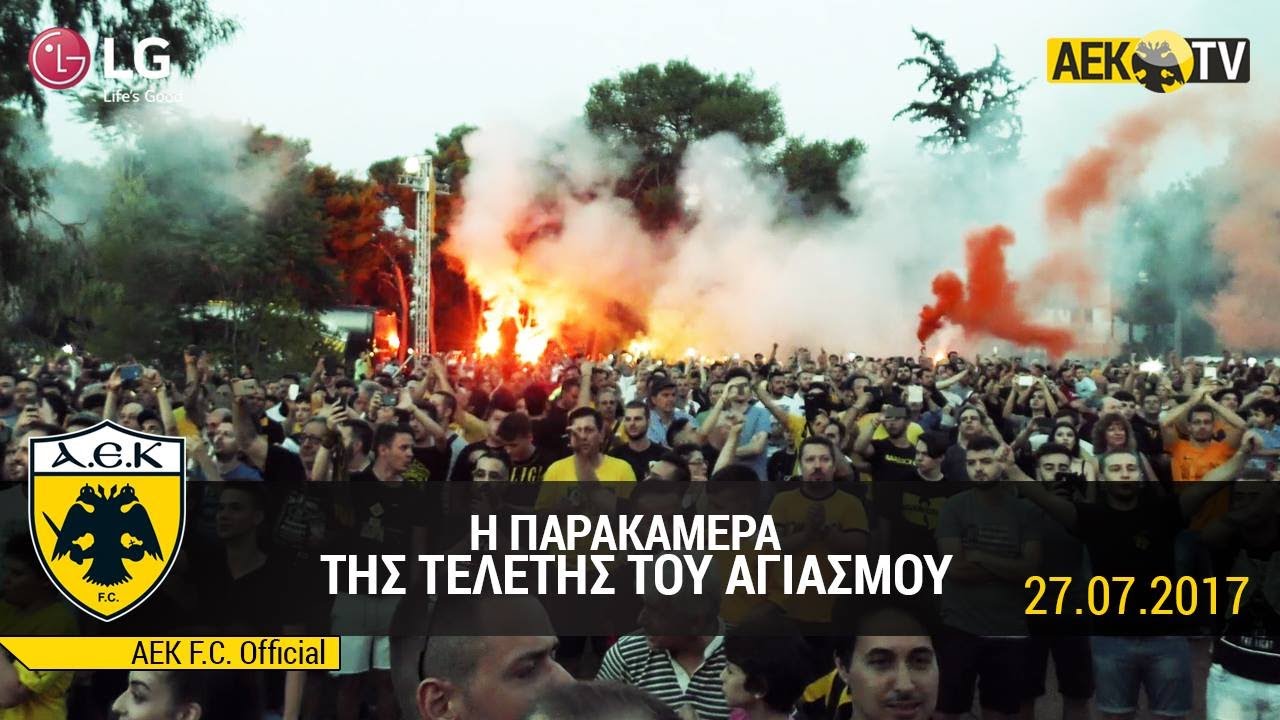 AEK F.C. - ΤΟ ΑΕΚ TV ΣΤΗ ΜΕΓΑΛΗ ΓΙΟΡΤΗ - YouTube