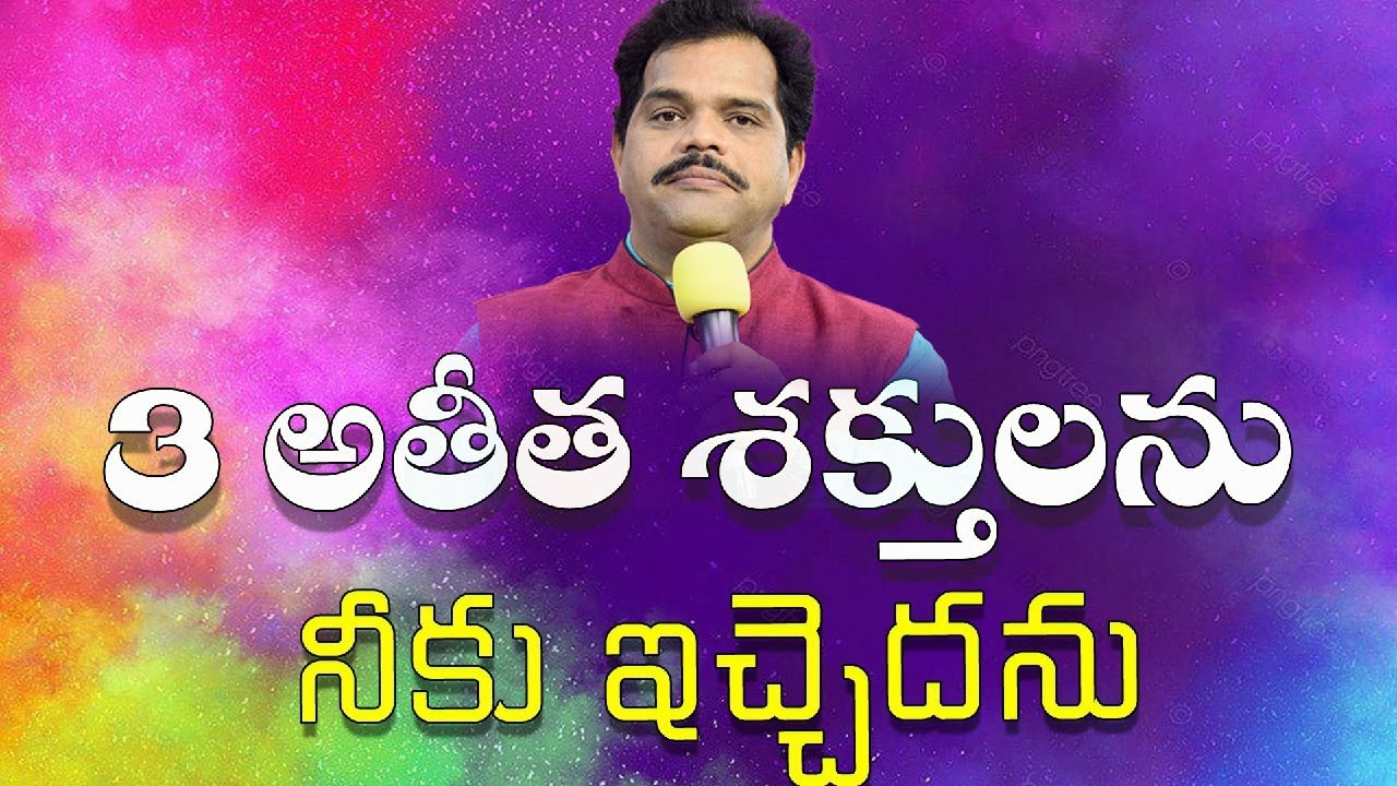 I will Give 3 Super Powers to You | Prophet GM Moses | Bethel Tower ...