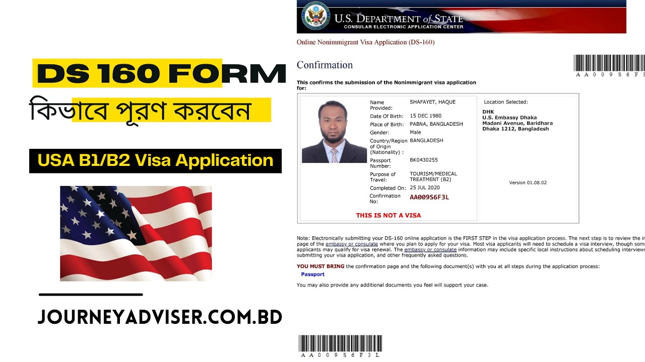 How To Fill Up DS 160 Form For USA B1 B2 VISA II A Z how-to-fill-up-ds-160-form-for-usa-b1-b2-visa-ii-a-z