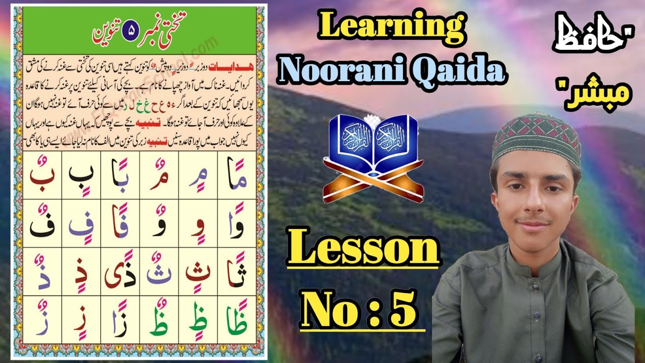 Noorani Qaida Lesson No 5 | Noorani Qaida Takhti No 5 | Haroof-e ...