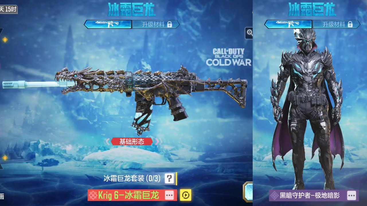 *NEW* Cold Embrace Mythic Drop! - Mythic Krig 6 Ice Drake || CODM ...