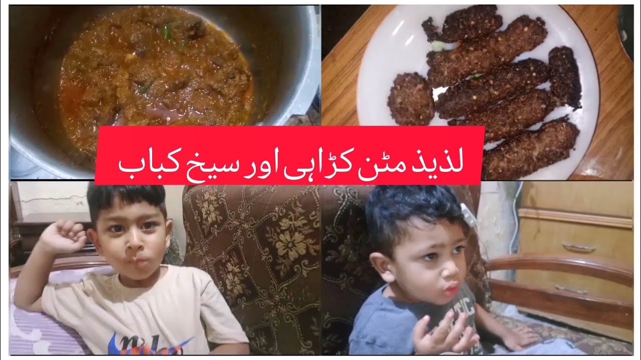 Mutton Karahi and Seekh Kabab Recipe ||مٹن کڑاہی اور سیخ کباب || By Arham's World - YouTube