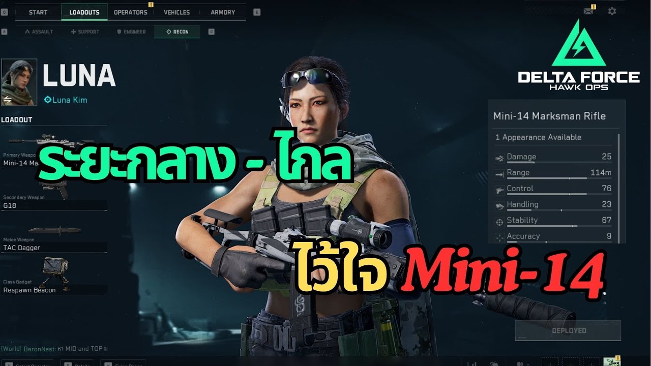 🔴Delta Force: Solo Rank ระยะกลาง-ไกล ไว้ใจ้ Mini-14 - YouTube