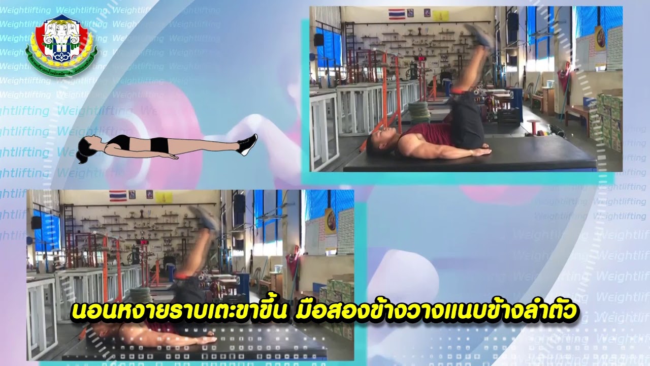 Exersize Log Raise - YouTube