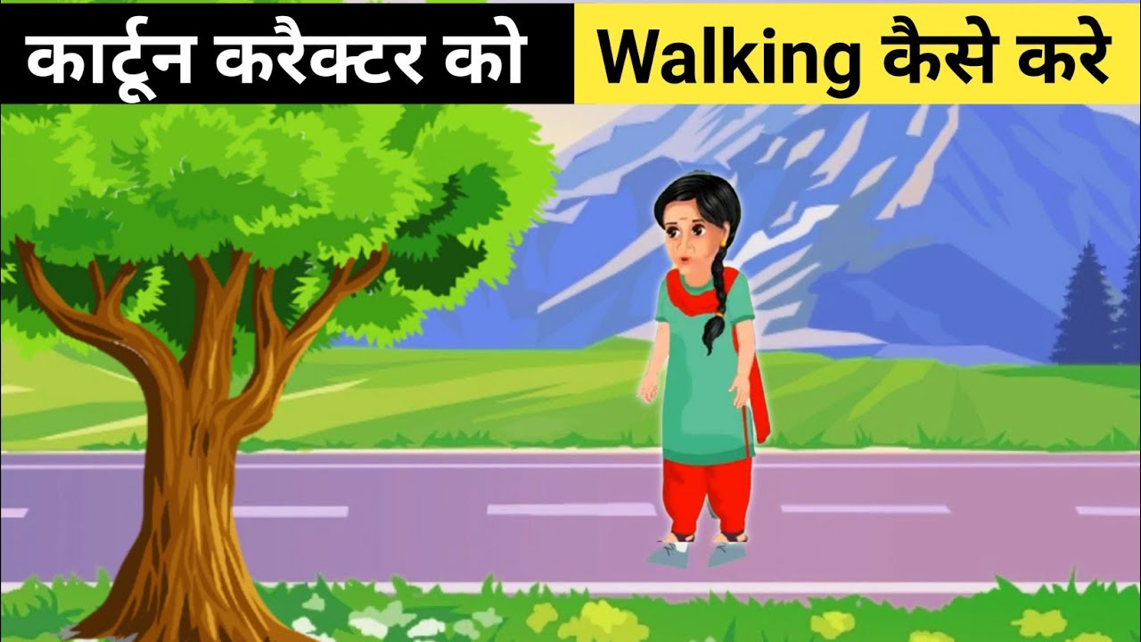 Chalta Huya Cartoon character Kaise banaye | Cartoon Character Ko Kaise ...