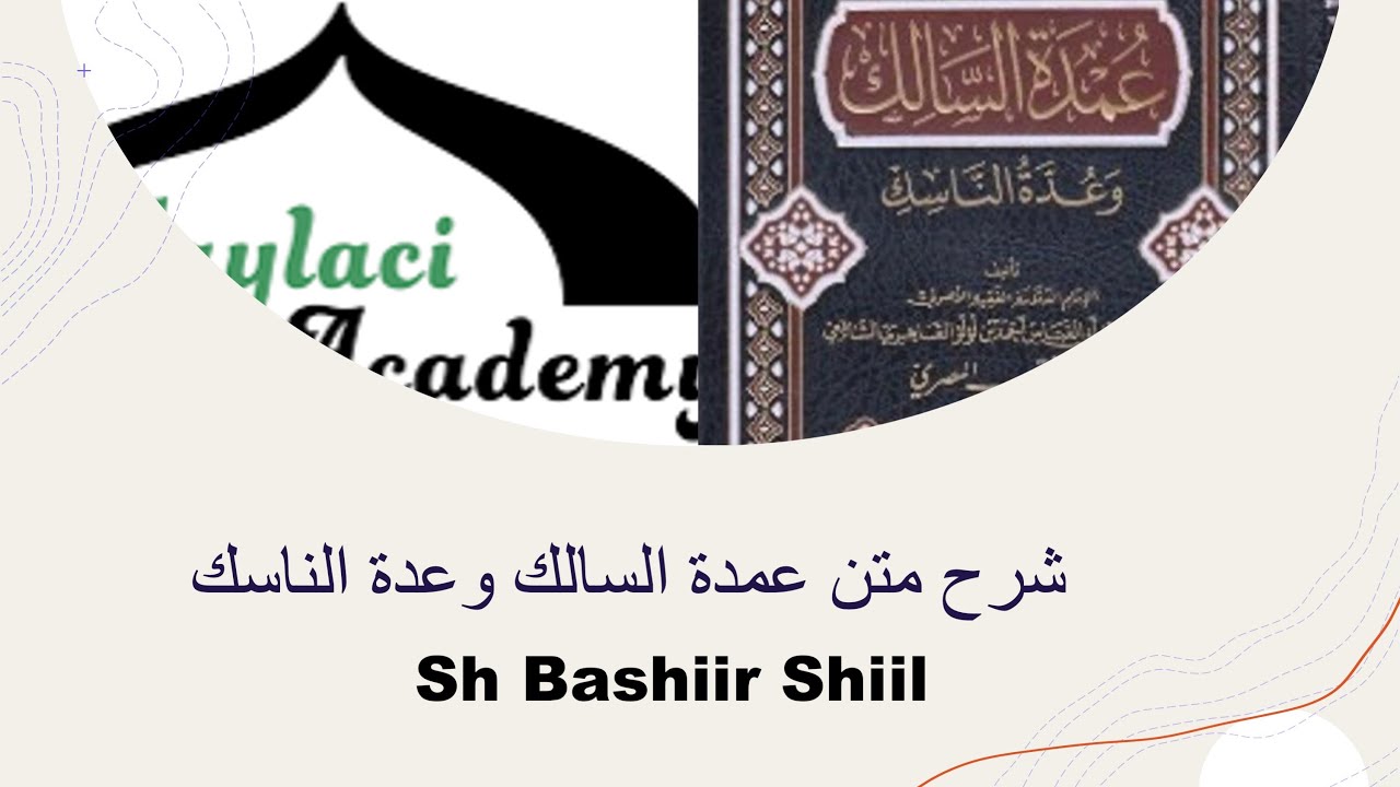 عمدة السالك وعدة الناسك Darsi 1 - Sh Bashiir Shiil - YouTube