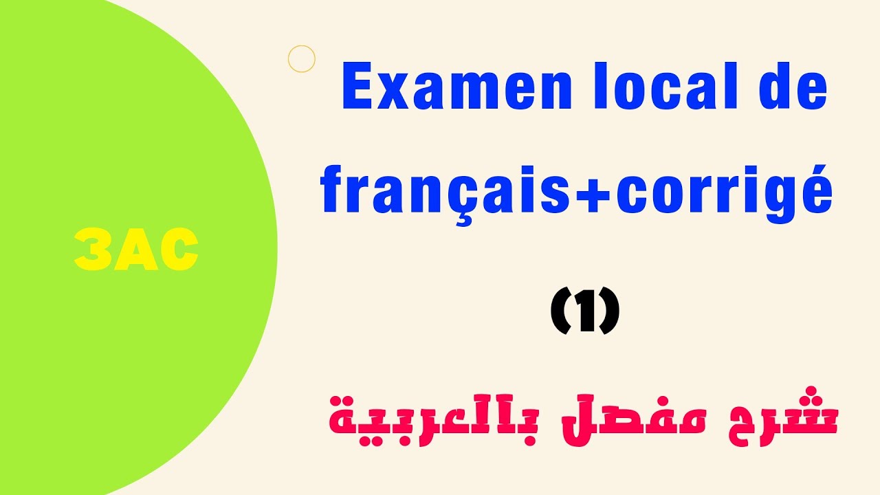 Correction d'un examen local de français 3AC 2024 تصحيح إمتحان الفرنسية ...