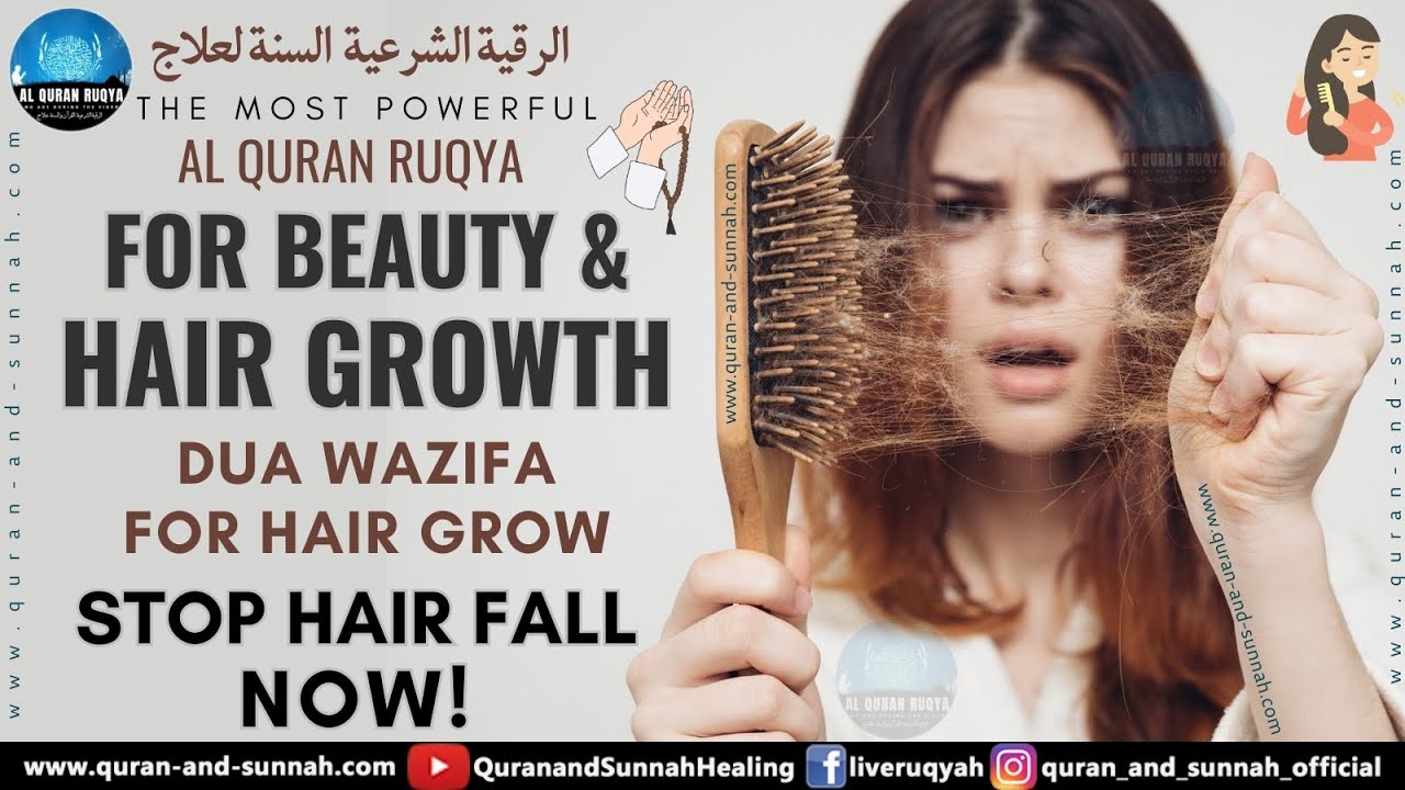 Powerful Al Quran Ruqyah for Beauty and Hair Growth | Dua Wazifa for ...
