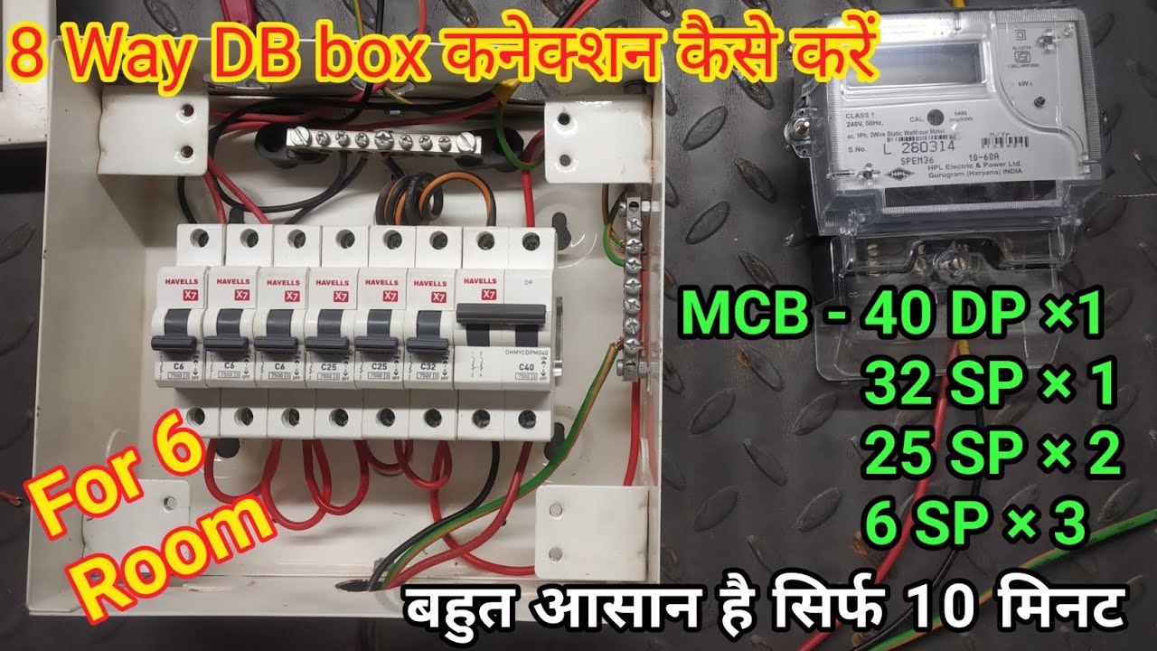 For 6 Room Mcb , 8 way MCB box wiring connection || spn MCB connection ...