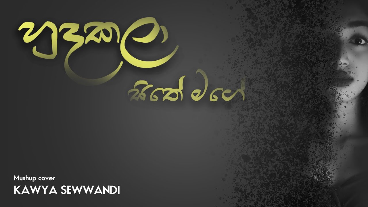 Hudakala Sithe Mage Mashup Covered By Kawya Sewwandi | KMS Entertainment - YouTube