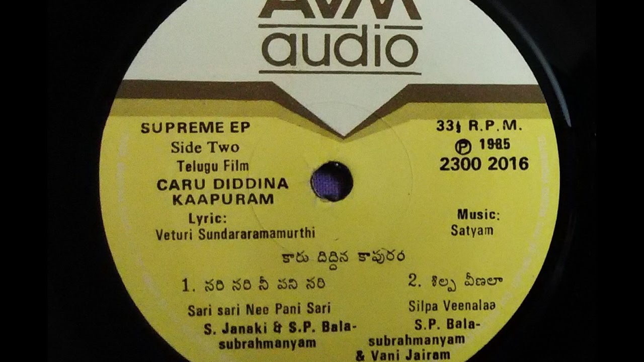 Caru Diddina Kapuram 1986, Sagam Sagam Samsaram - YouTube