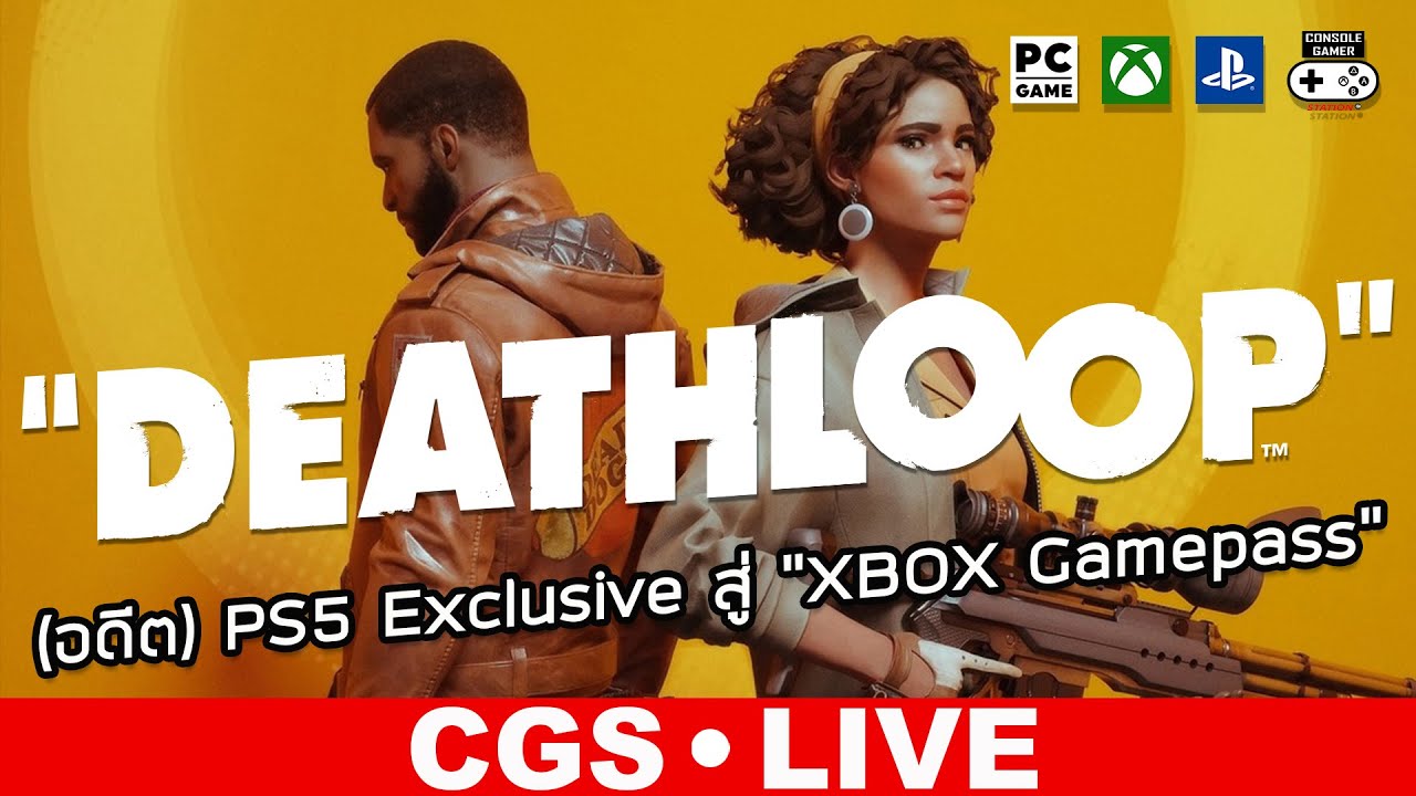Deathloop [Live Streaming by CGS] – (อดีต) PS5 Exclusive สู่ “XBOX ...