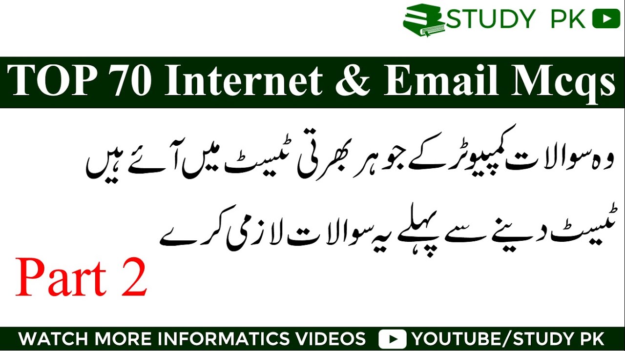 PPSC Computer Mcqs-PPSC Most Repeated Mcqs-email mcqs | internet and ...