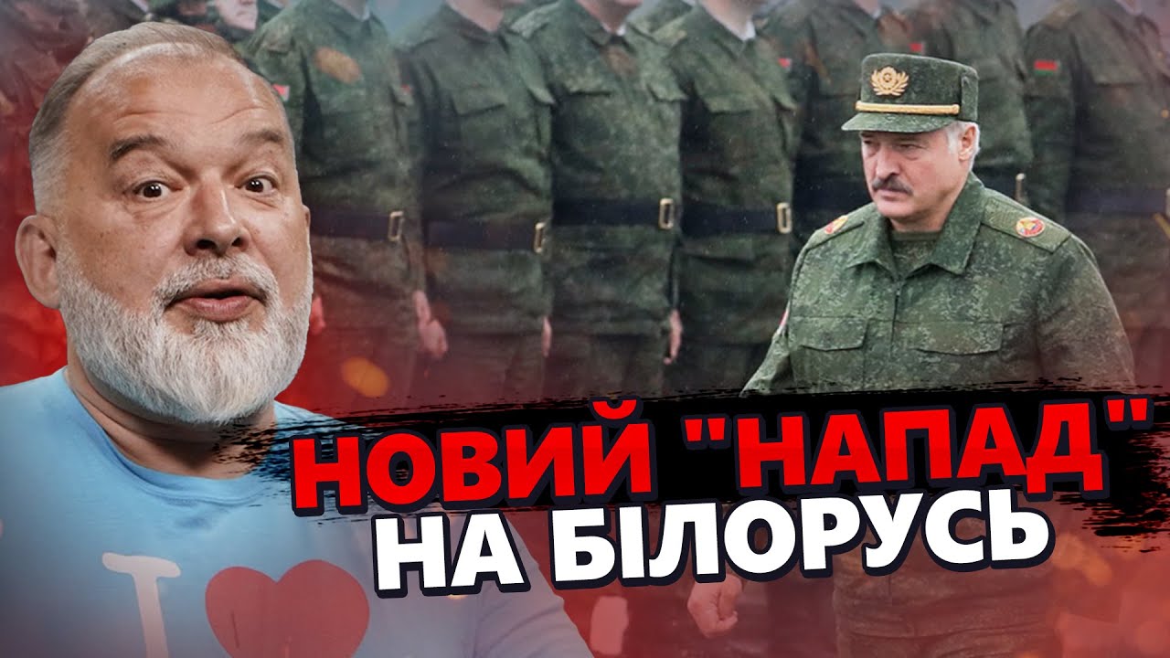ШЕЙТЕЛЬМАН: Лукашенко здивував НОВОЮ заявою / Раптове РІШЕННЯ ...