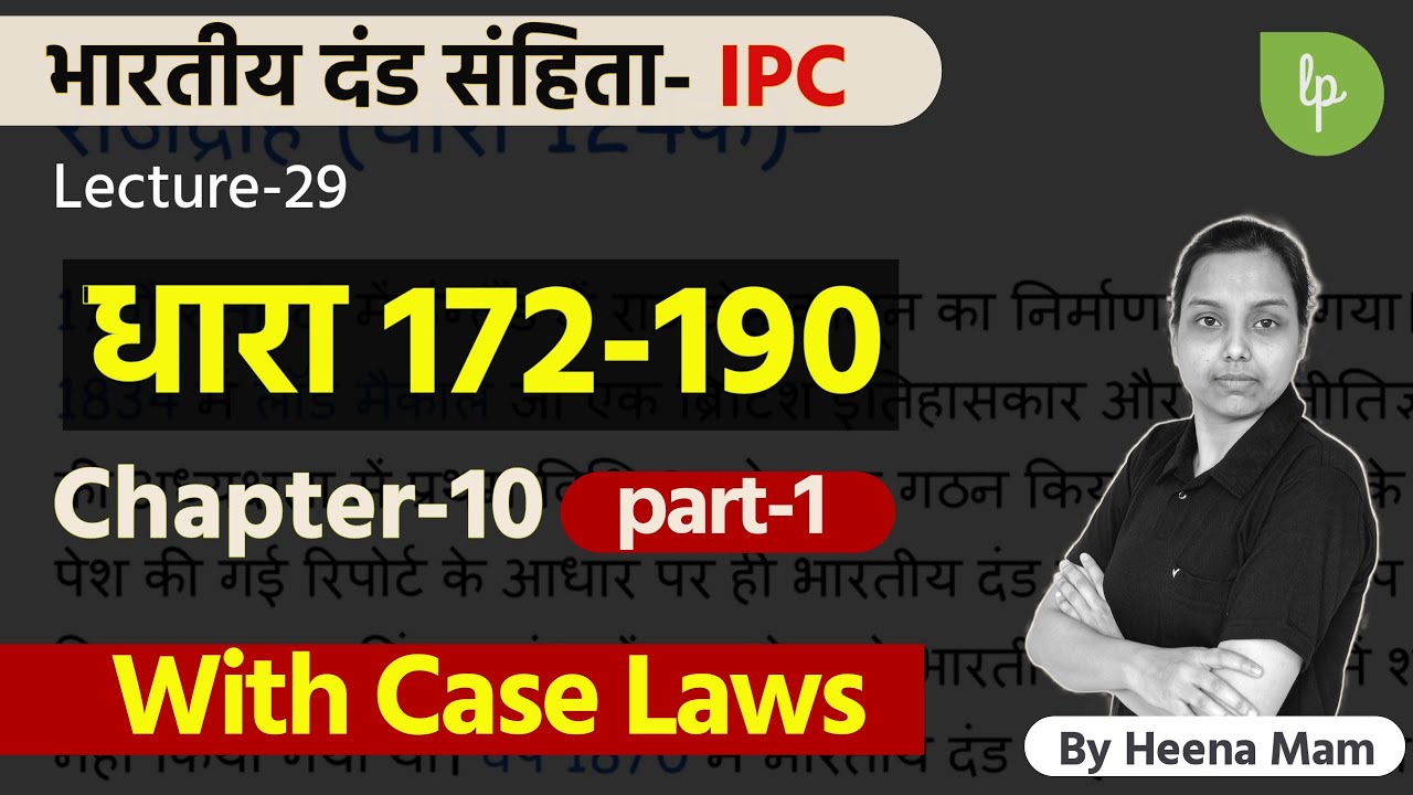 Section 172 to 190 of Ipc in hindi | with case laws | explained - YouTube