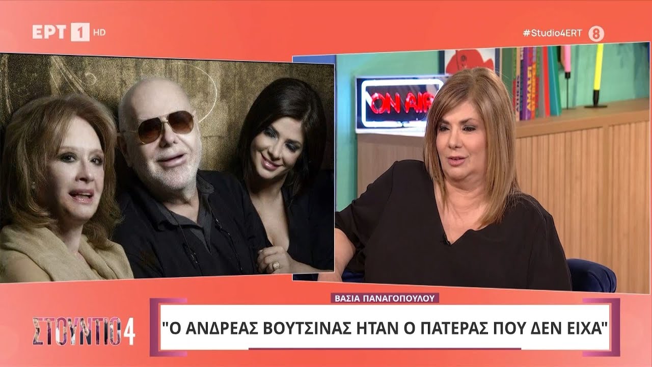 Βάσια Παναγοπούλου: «Δεν ήθελα να πάω στον δεύτερο γάμο της μητέρας μου ...