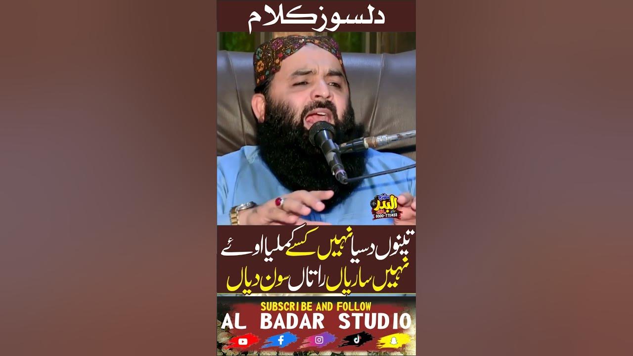 New Viral Ramzan Kalam | Molana Qari Ahmad Hassan Sajid | New Best Ramzan Nazam | 2025 - YouTube