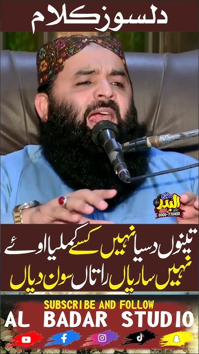 New Viral Ramzan Kalam | Molana Qari Ahmad Hassan Sajid | New Best Ramzan Nazam | 2025 - YouTube