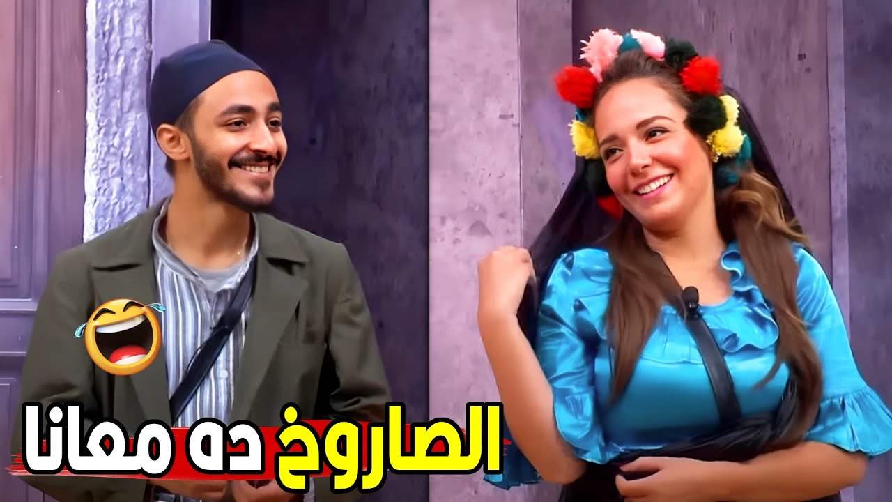ده الريس مدلعنا علي الاخر وربنا😂😂 | مش هتبطل ضحك من ابرام لما عاكس بنت ...