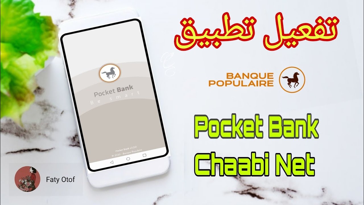 BP 2 : | تفعيل تطبيق بوكيت بنك | Activation de Pocket Bank / Chaabi Net ...