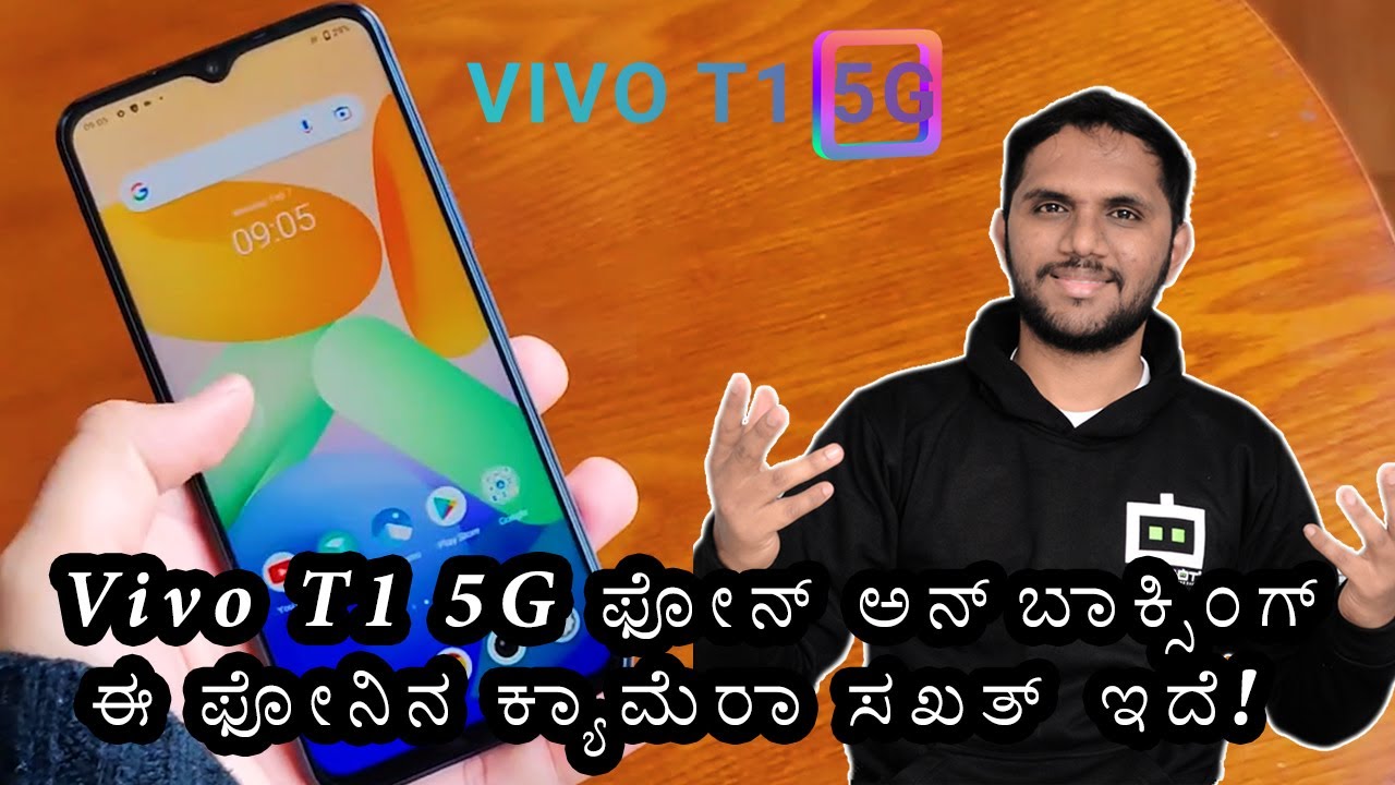 Vivo T1 5G Unboxing & First Impressions With Camera Samples - YouTube