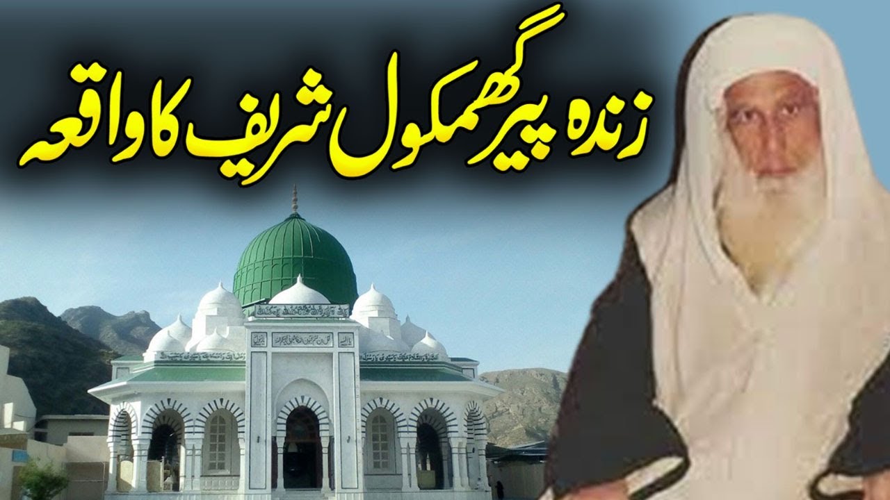 Zinda Peer Ghamkol Shareef History | Peer Habibullah Shah | Zenda Peer ...