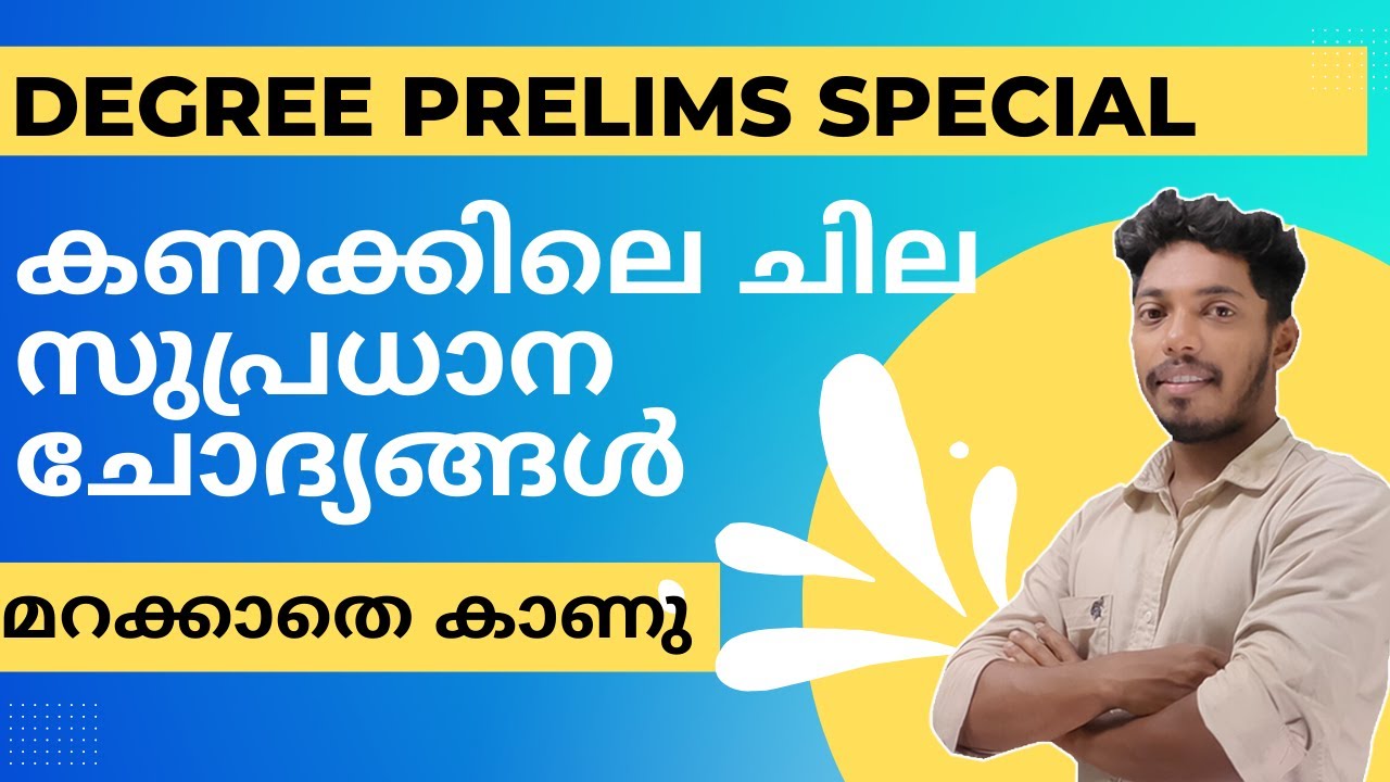 Kerala PSC Degree Level Maths Questions and Answers | Previous Years ...