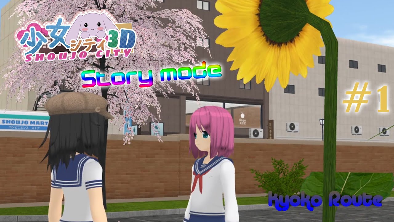 Shoujo City 3D Story Mode #1: Chuyện tình hoa hướng dương! [Kyoko Route ...