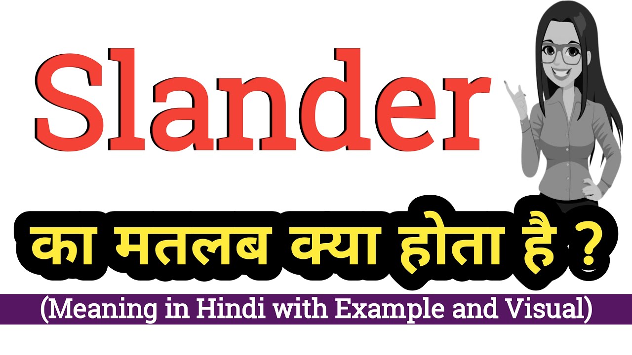 Slander meaning in Hindi || Slander ka matalab kya hota hai || English ...