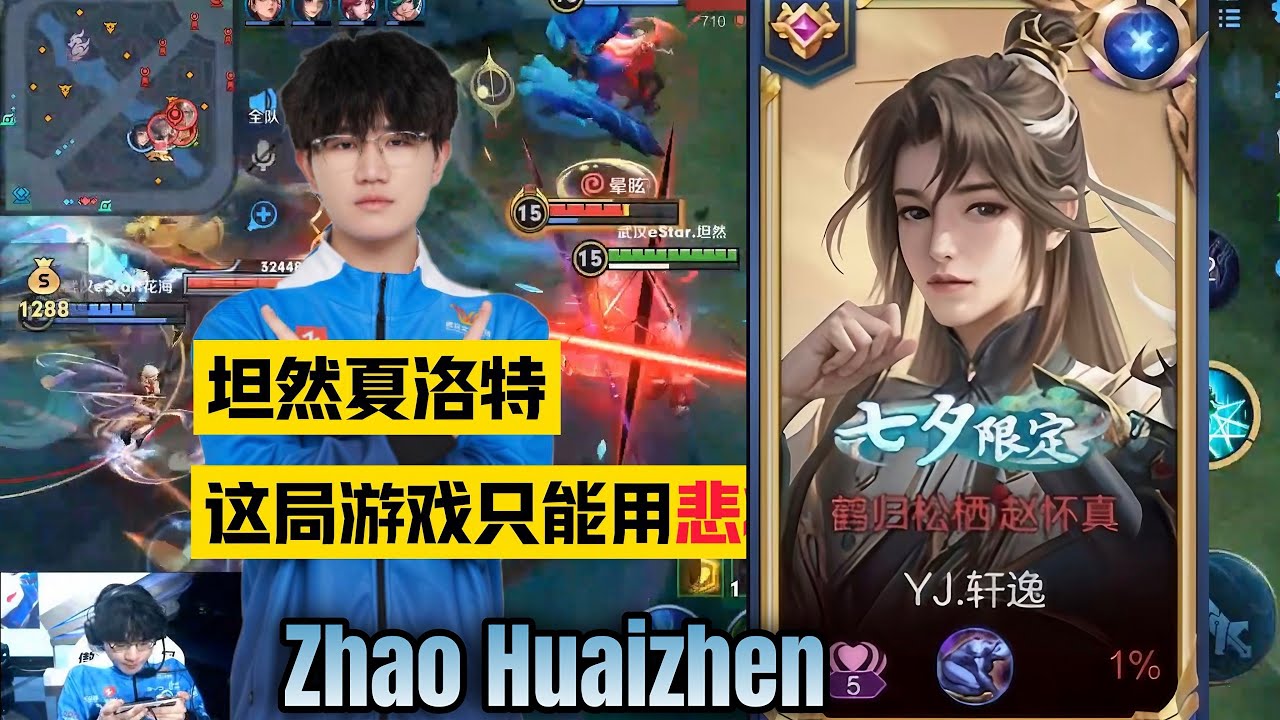 FINALLY! TOP 1 CHINA ZHAO HUAIZHEN HARD CARRY!! | Pro Player China ...
