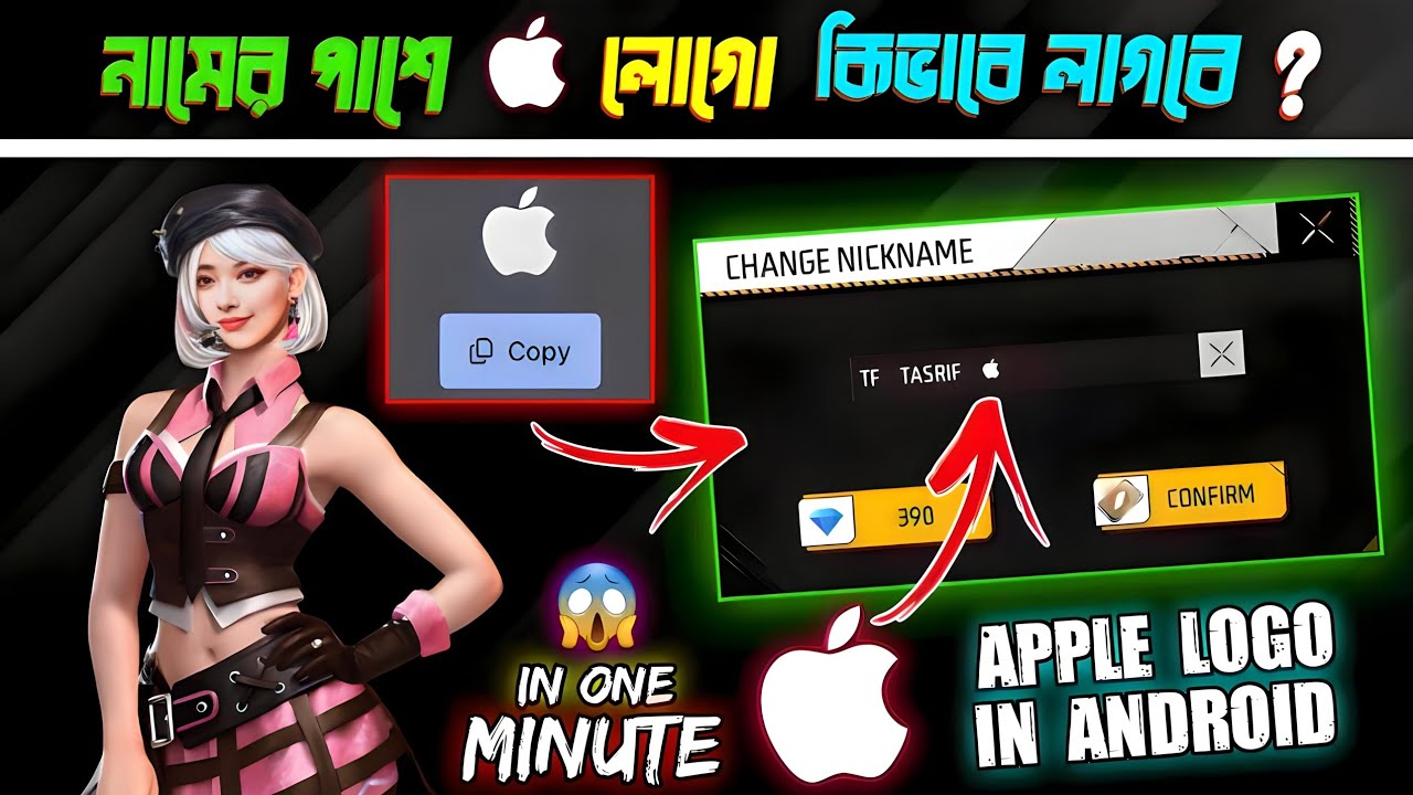 How to use apple logo in free fire name || Apple symbol in free fire ...
