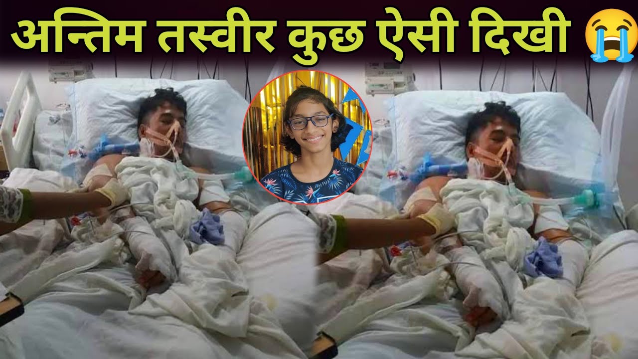 Chatori Rajani Son Taran Zain Accident Chatori Rajani Son Death News ...