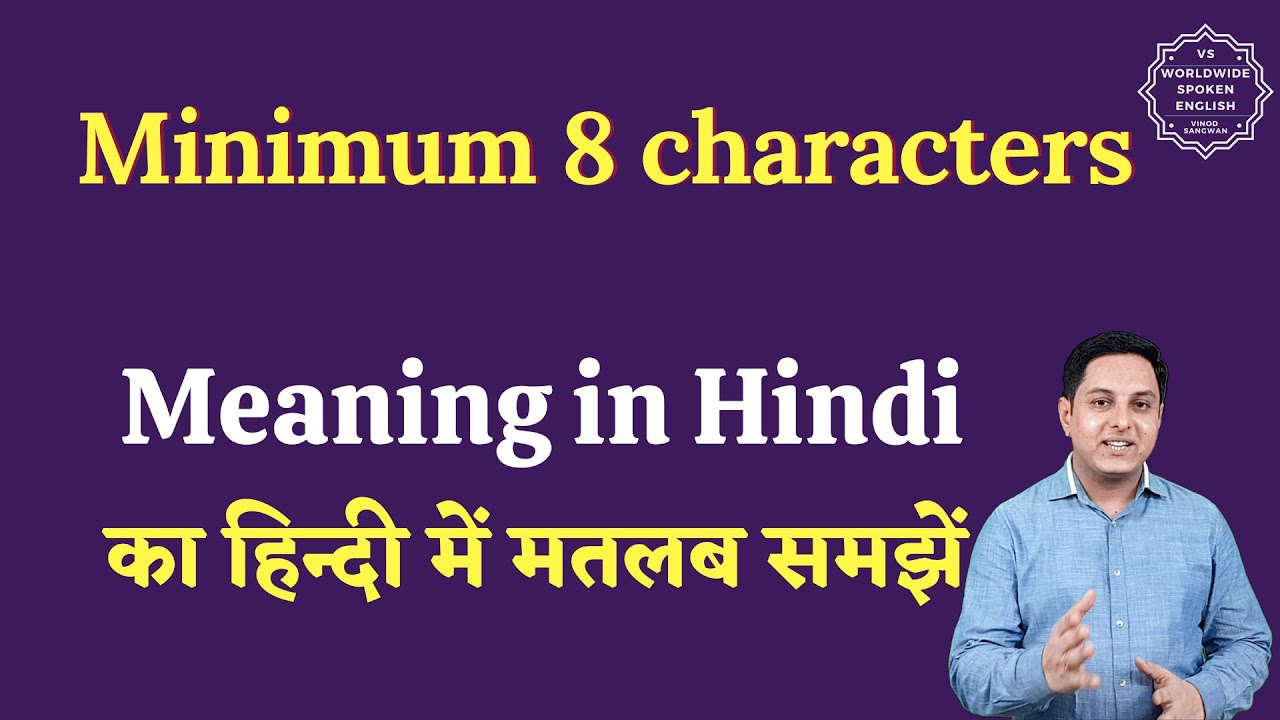 Minimum 8 characters meaning in Hindi | Minimum 8 characters ka matlab ...