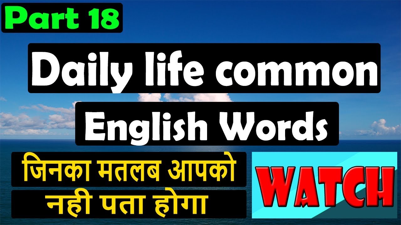 Daily life common words (Part 18) Improve your Vocabulary | Daily ...