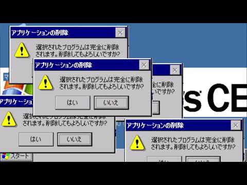 Windows CE Crazy Error - YouTube