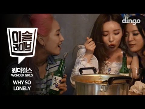 [TIPSY live] Wonder Girls - Why So Lonely