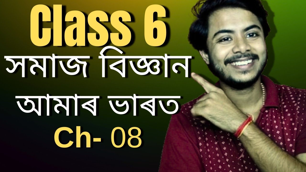 Class 6 Social Science Ch 8 Question Answer In Assamese Medium Raja class-6-social-science-ch-8-question-answer-in-assamese-medium-raja