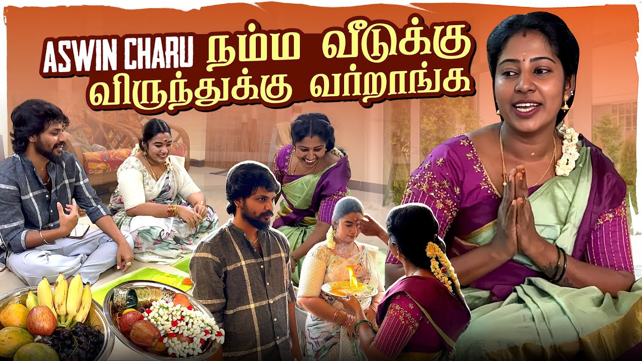 Aswin Charu pregnant🤰ஆர்த்தி எடுத்து வரவேர்த்து விருந்து வச்சிட்டோம் | Raja Rubi |#rajarubi ...