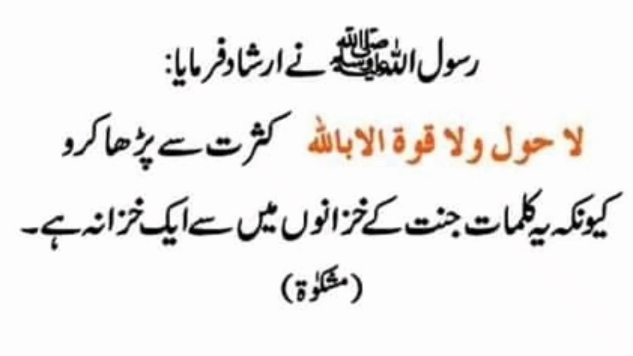 Beautiful ️ Hadees Hazrat Muhammad - YouTube