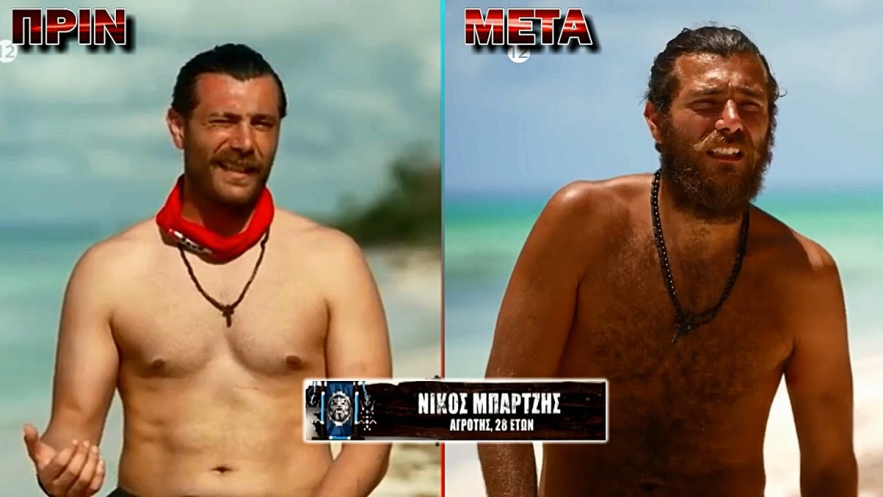 Η θεαματική αλλαγή των παικτών στο Survivor All Stars - YouTube