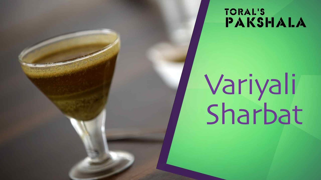 Variyali Sharbat (Saunf) by Toral || Toral's Pakhshala - YouTube