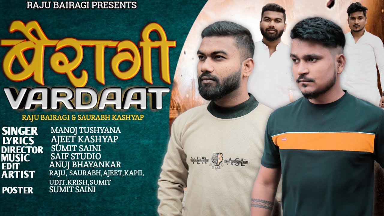 Bairagi Vardat ||बैरागी वारदात ||Official Song || Raju Bairagi ...